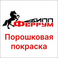 Оборудование полимеризации и порошковая покраска. Аватар автора