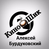КиноШик Аватар автора