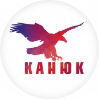 Компания КАНЮК Аватар автора