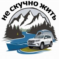 Не скучно жить Аватар автора