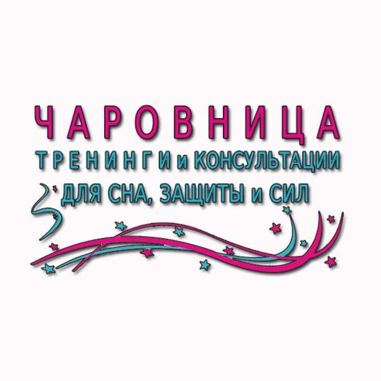 Подушка Асония в Чаровнице