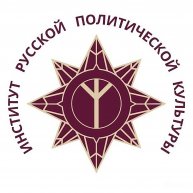 Институт Русской Политической Культуры Аватар автора