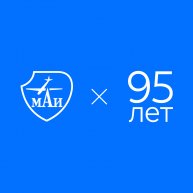 МАИ | Московский авиационный институт Аватар автора