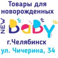 Магазин товаров для малышей NewBaby Аватар автора