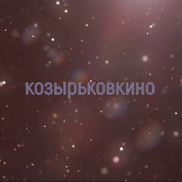 Аватар автора