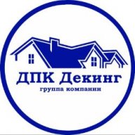 ДПК Декинг Аватар автора