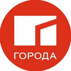 Города