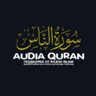 Audio Quran Аватар автора