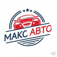 Макс Авто Аватар автора