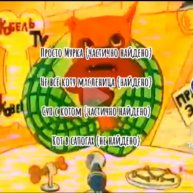 Всё чего нет Аватар автора