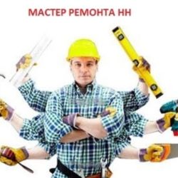 Мастер Ремонта НН Аватар автора