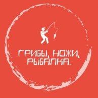 Грибы, ножи, рыбалка. Аватар автора