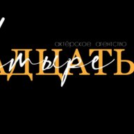 Актерское агентство 24 Аватар автора