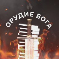 Yaroslav Solihan Аватар автора