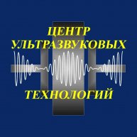 Центр ультразвуковых технологий Аватар автора