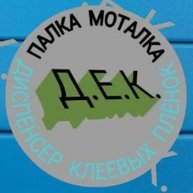 Технология ДЕК Аватар автора