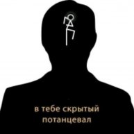 Таков Путь Аватар автора
