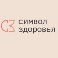 Символ Здоровья Аватар автора