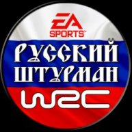 Русский штурман EA WRC, DIRT RALLY 2.0 Аватар автора