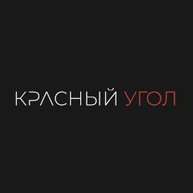 Красный Угол Аватар автора