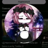 Tsukiko :3 Аватар автора