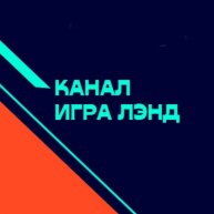 Игра Лэнд Аватар автора