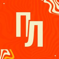 ПравдоЛюбка | Любовь Рощевкина Аватар автора