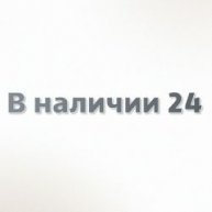 В Наличии 24 Аватар автора