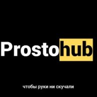 Prostohub Аватар автора