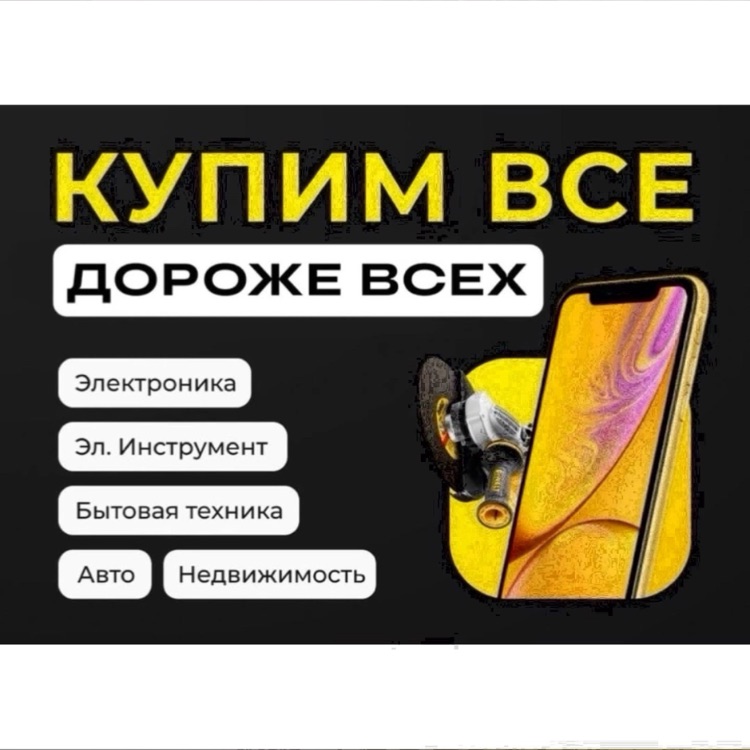 Скупка Залог
