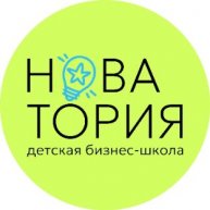 Детская бизнес-школа Новатория / Ижевск Аватар автора