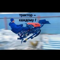 трактор - каждому ! Аватар автора
