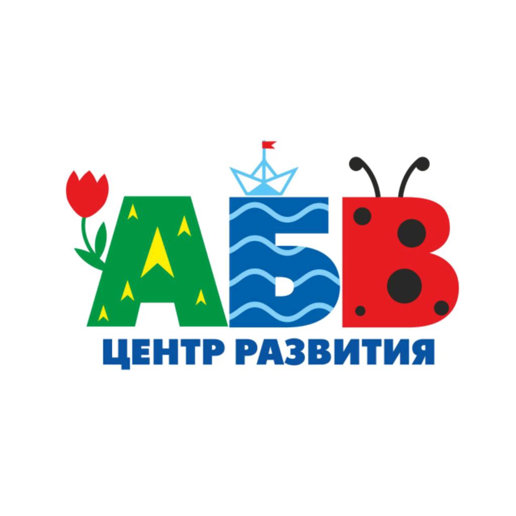 АБВ центр развития Аватар автора