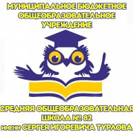 Школа 82 Кемерово Аватар автора