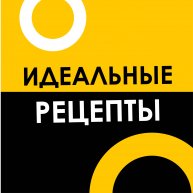 Идеальные рецепты Аватар автора