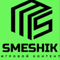 Smeshik Аватар автора
