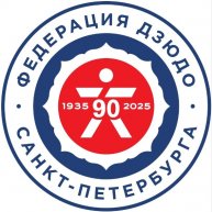 Федерация дзюдо Санкт-Петербурга Аватар автора