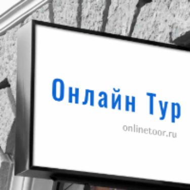 Onlinetoor.ru