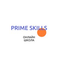 Prime Skills. Онлайн школа английского Аватар автора