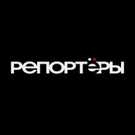 РЕПОРТЁРЫ Аватар автора