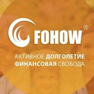 FOHOW Активное долголетие Финансовая свобода Аватар автора