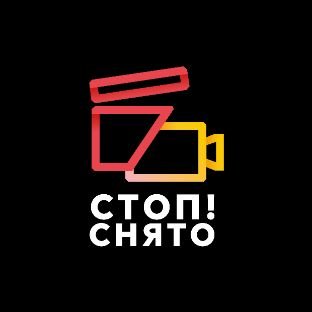 Киношкола "Стоп! Снято" Воронеж