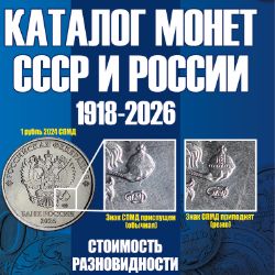 CoinsMoscow.ru