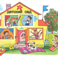 Детский сад Аватар автора