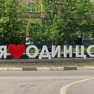 Одинцово новости , наука и техника Аватар автора
