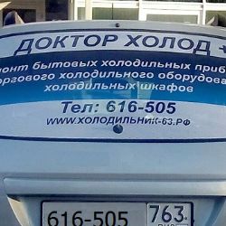 Доктор холод + Аватар автора