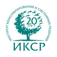 ИКСР Институт консультирования и системных решений Аватар автора
