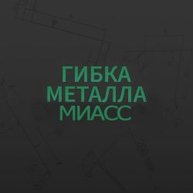 Доборные элементы Миасс Аватар автора