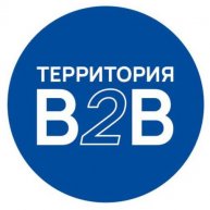 ТЕРРИТОРИЯ B2B. Стратегии роста в новой реальности Аватар автора