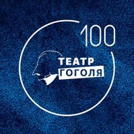Театр Гоголя Аватар автора